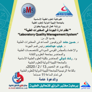 quality management system in medical laboratories Archives - LIMU