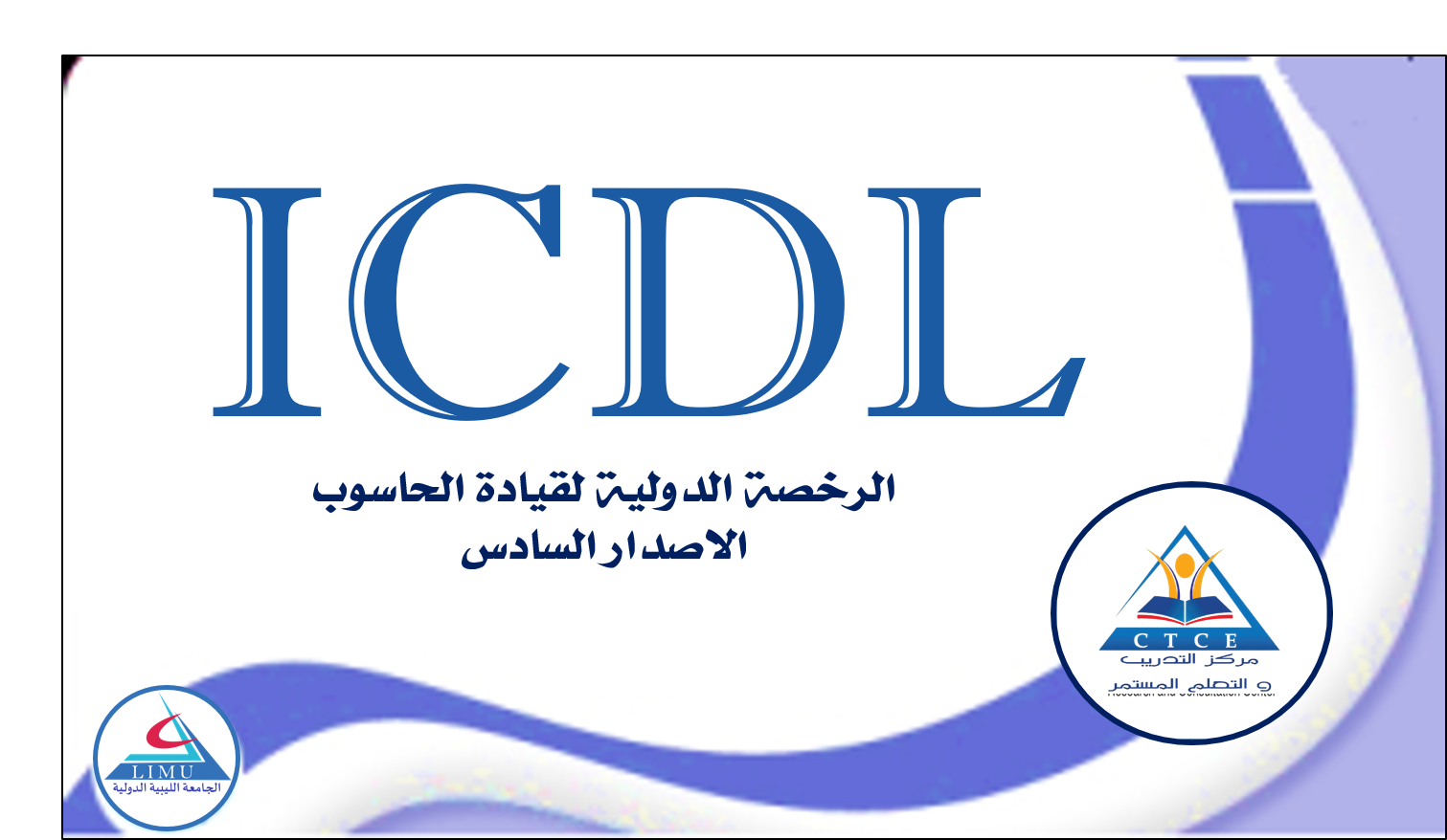 The University Training Center Obtains the Accreditation of the Sixth ...