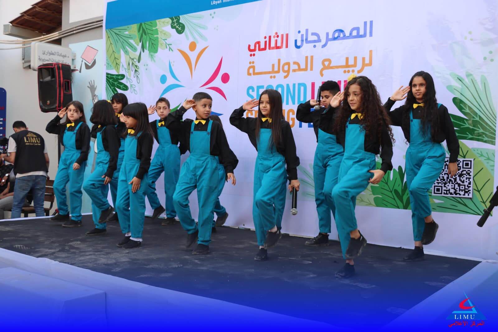 Libyan International University