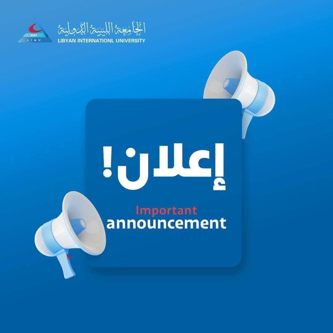 Job Vacancy Announcement - LIMU